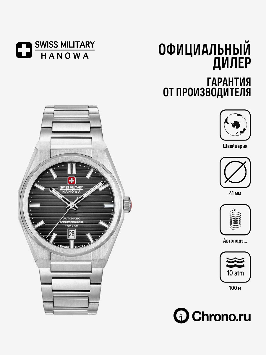  Swiss Military Hanowa