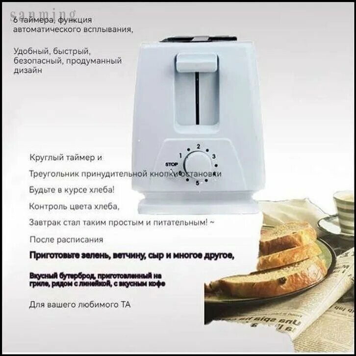 Тостер 烤面包机-71493ece1e3e_3062251509-e50c-432f8b514bdf, белый