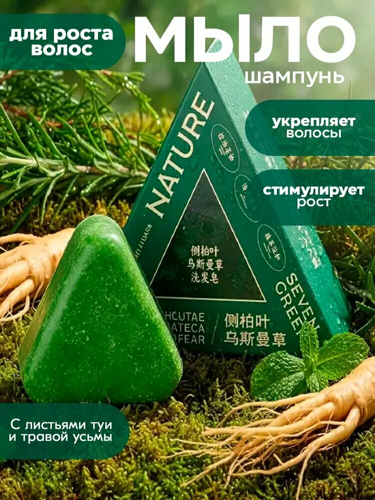 Твердое мыло