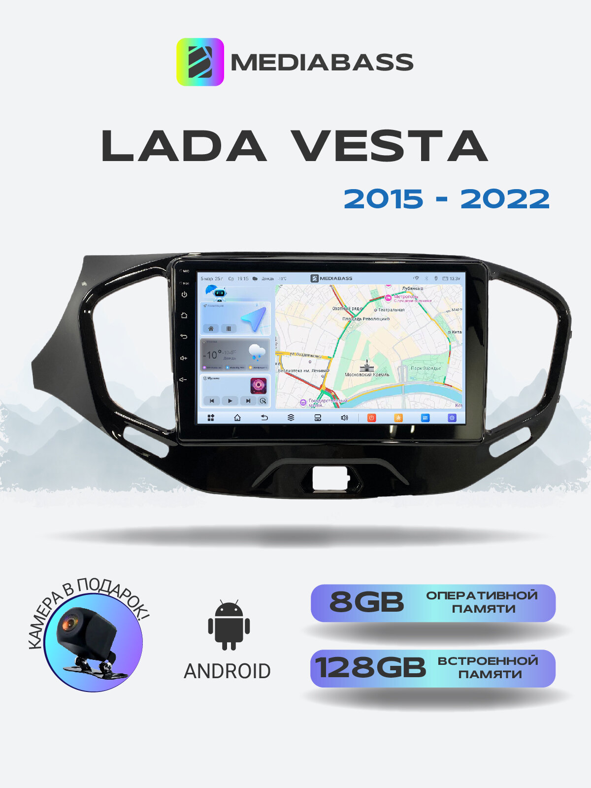 Магнитола для Lada Vesta 2015-2022. Андроид магнитола, 8/128ГБ. Лада Веста
