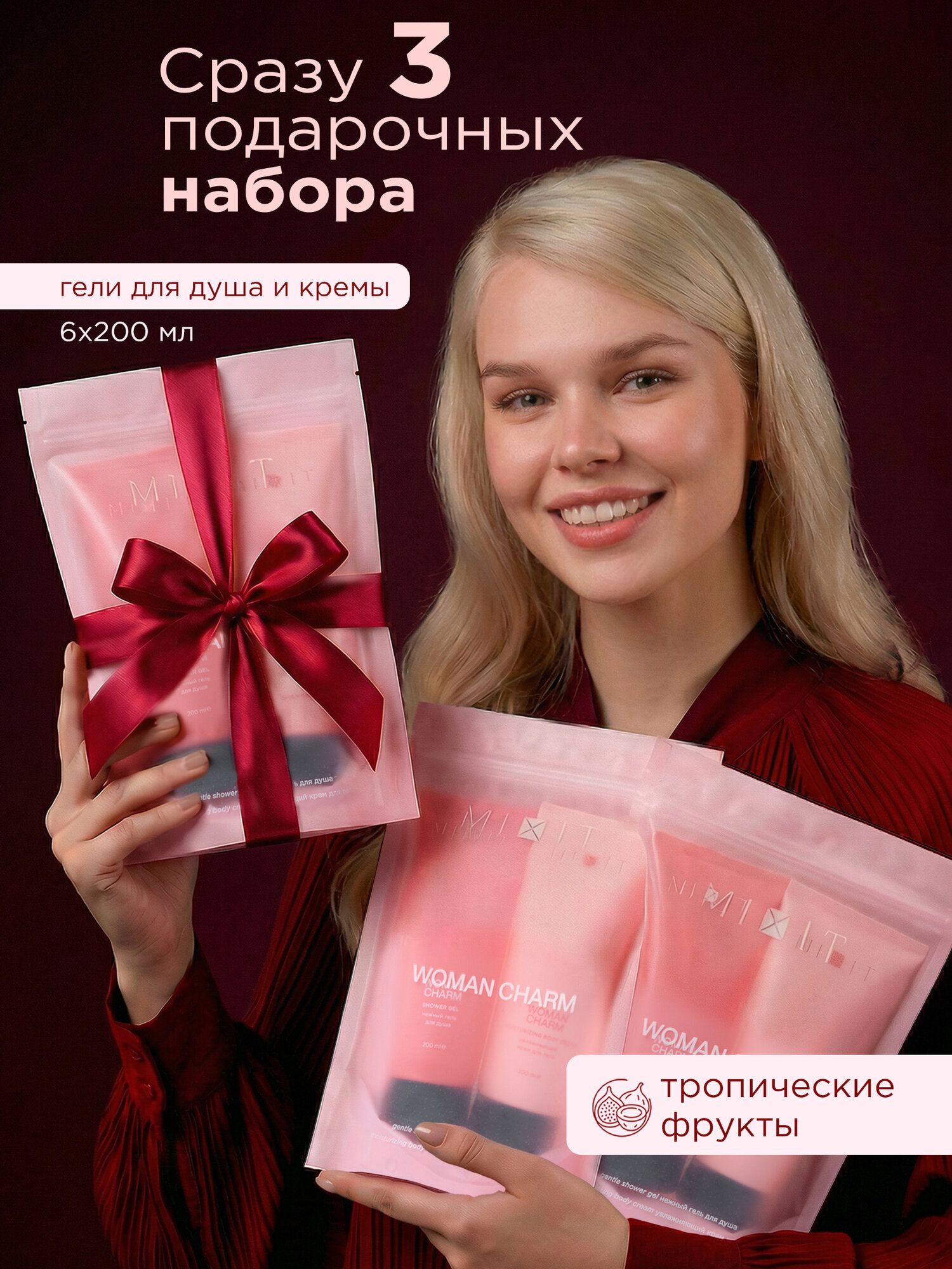 MIXIT Подарочный набор: гель для душа, крем для тела и варежка-пилинг, "Изысканный Черный Перец", 2х250мл