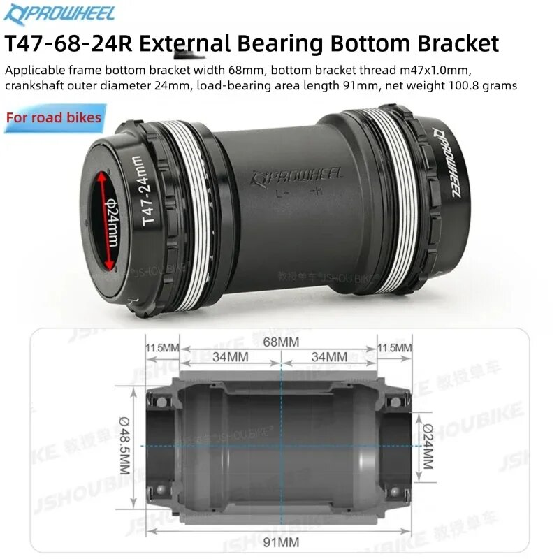 PROWHEEL T47 Нижний кронштейн 24R, T47-68-24R