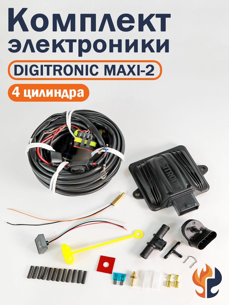 Комплект электроники ГБО оригинал DIGITRONIC MAXI-2 4 цилиндра
