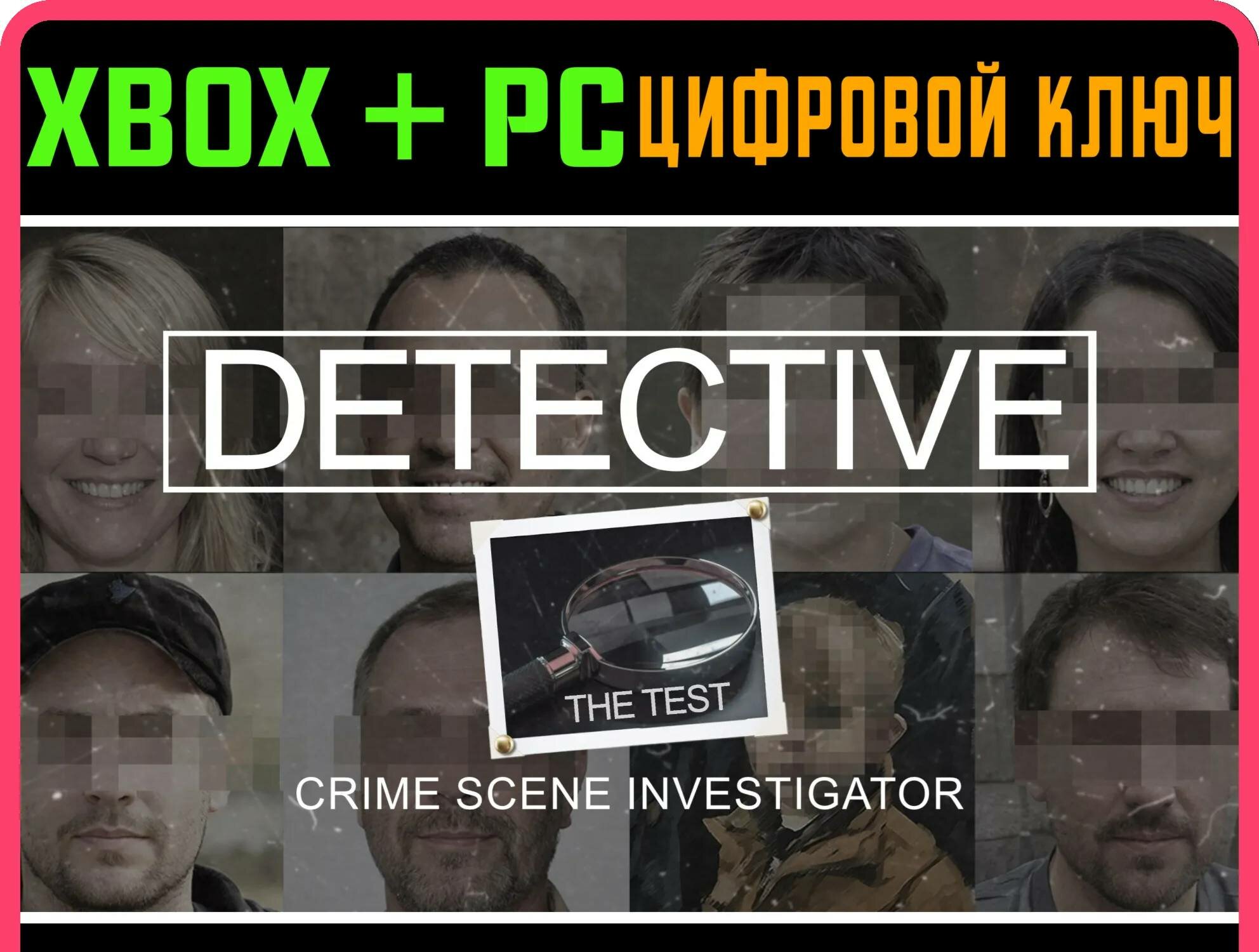 DETECTIVE - THE TEST XBOX SERIES S|X + PC (WIN) ключ/ко | Работает на ваш акк | Игра навсегда | Быстрая доставка