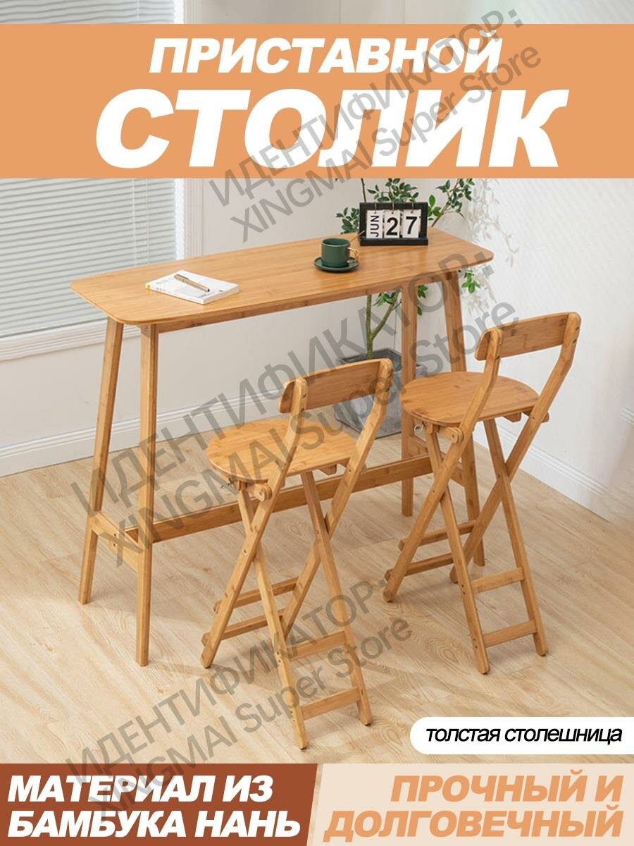 Барный стол бытовой длинный стол на высоких ножках у стены из массива дерева