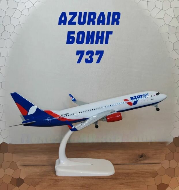 Металлическая модель самолета Boeing 737 авиакомпании Azur с шасси