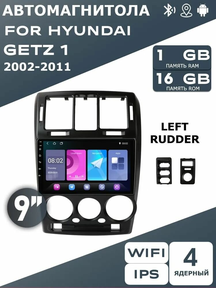 Магнитола для Hyundai Getz 2002-2011 Srnubi TS7 9" Android 12 1ГБ+16ГБ GPS Wi-Fi Bluetooth 2xUSB разделение экрана