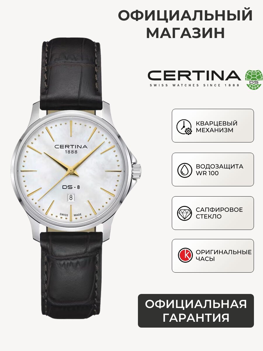 Наручные часы DS-8