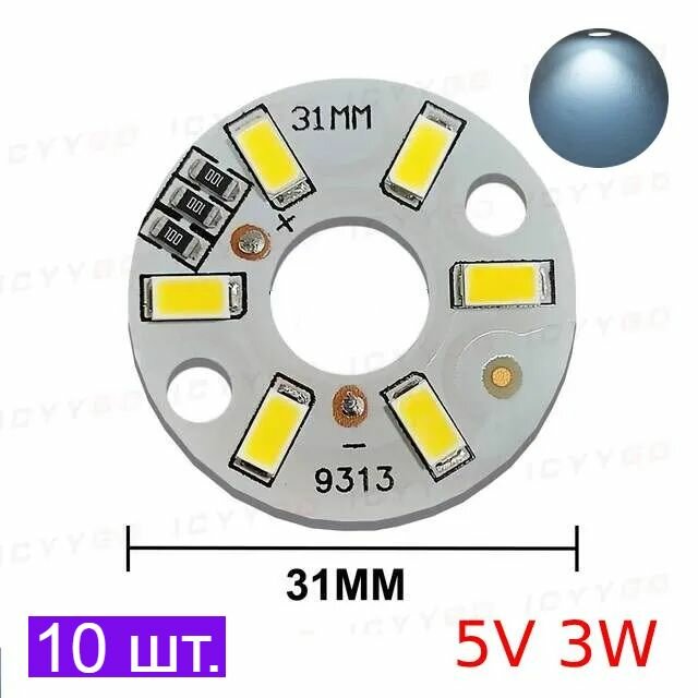Алюминиевая круглая светодиодная плата (модуль) D31 5V 3W 6led smd 5730, белый холодный свет 6500K