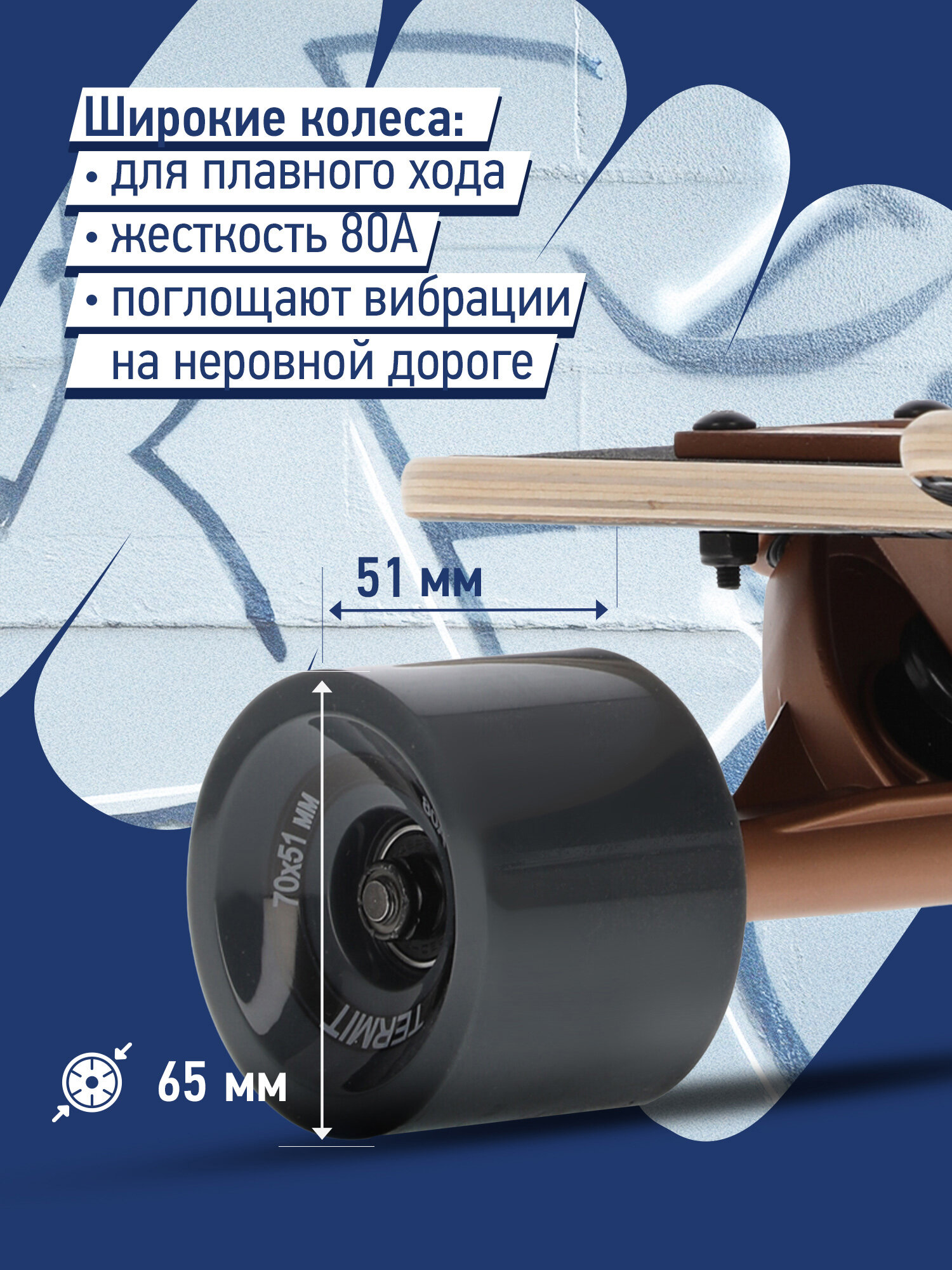 Лонгборд Termit Pintail — фото 1