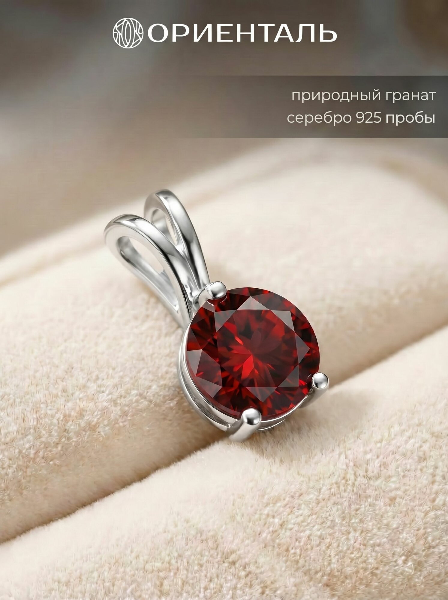 Подвеска, серебро, 925 проба, родирование, гранат