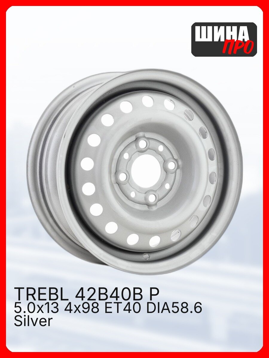 Диск штампованный TREBL Lada 42B40B P 5,0\R13 4*98 ET40 d58,6 Silver [9271414]