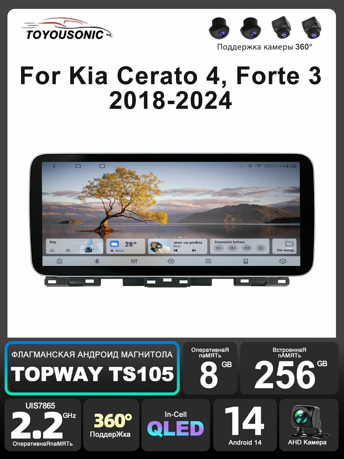 Магнитола для 12.3 дюймов Kia Cerato 4, Forte 3 2018-2024 TS105 Автомобильный процессор 4G 8 core 8+256G QLED Android 14-цифровой DSP -навигация Carplay/Android auto BT FM AM RDS WIFI-плеер