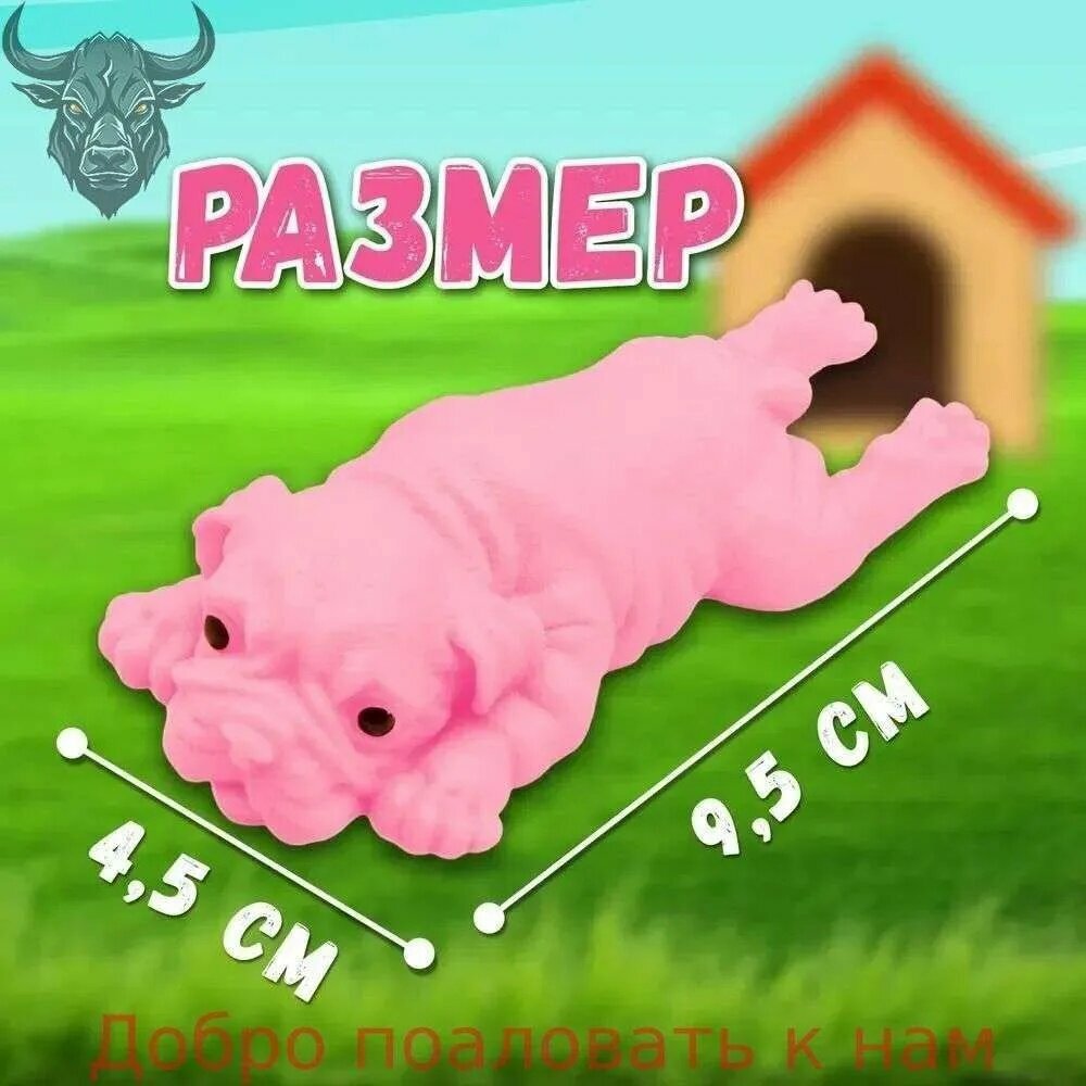 Игрушка-антистресс — фото 1