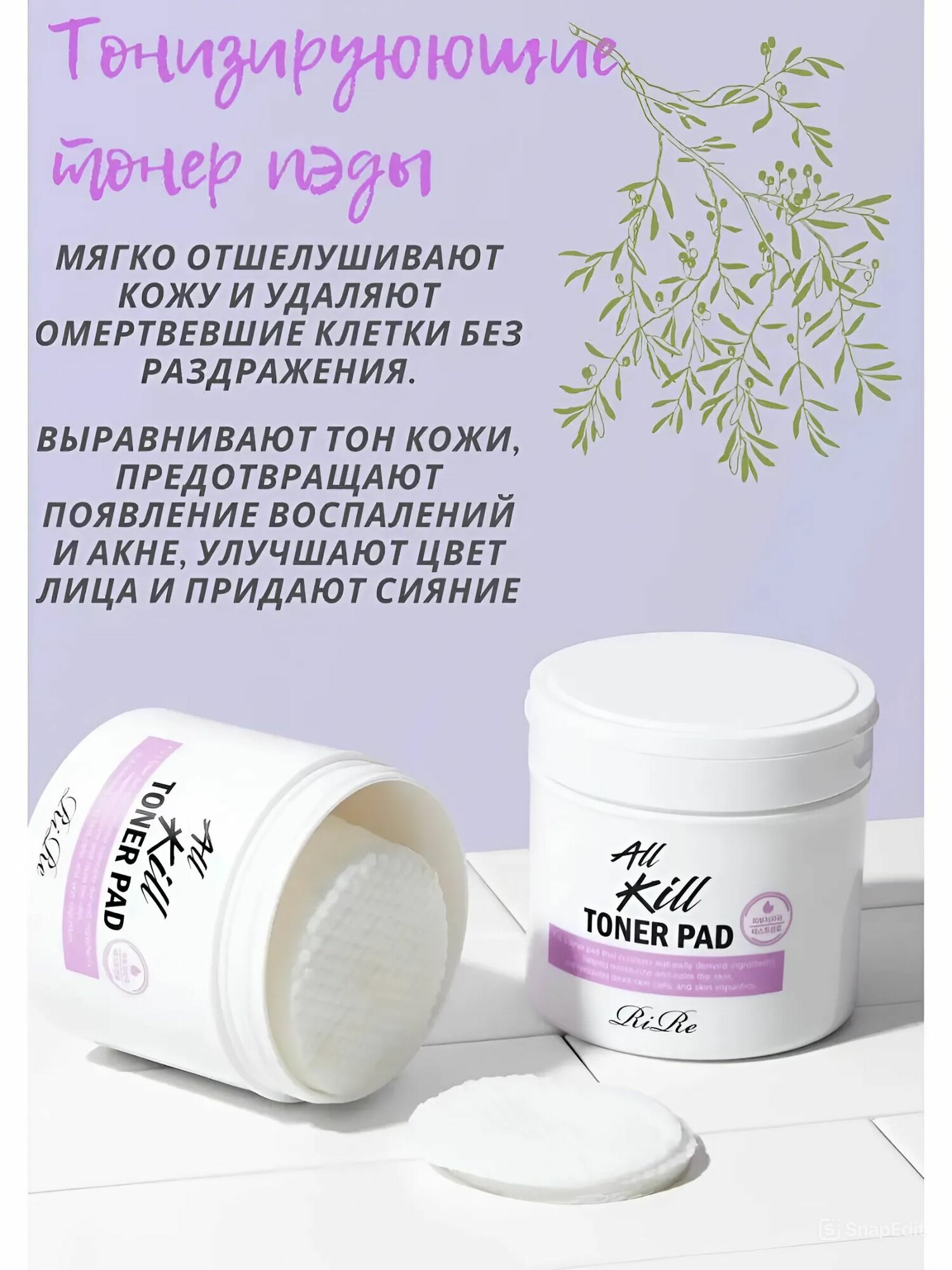 Тонизирующие пилинг пэды для лица Корея (70шт)