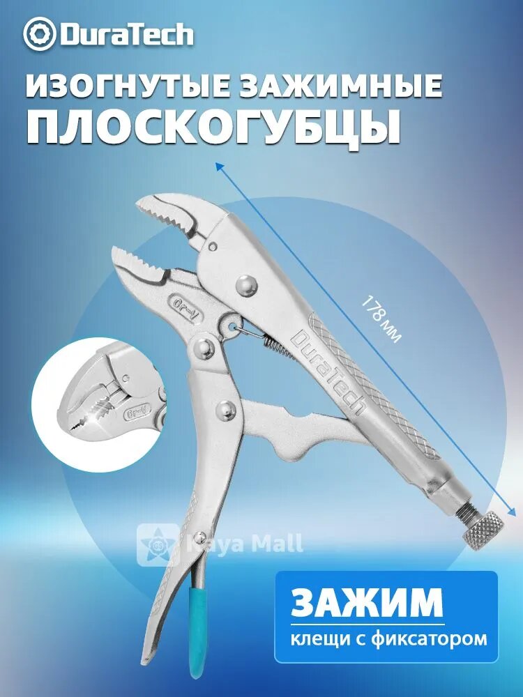 Плоскогубцы с изогнутыми губками Duratech 7 дюймов