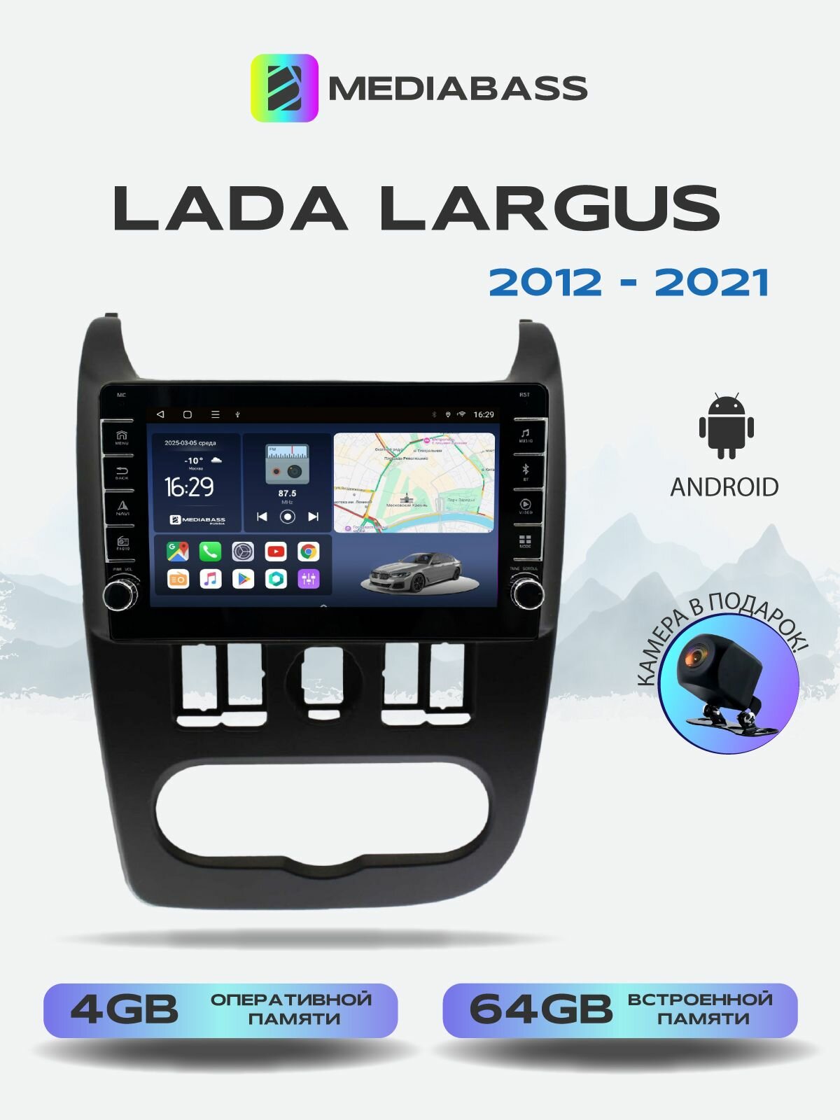 Магнитола для Lada largus 2012-2021. Андроид магнитола, 4/64ГБ. Ларгус