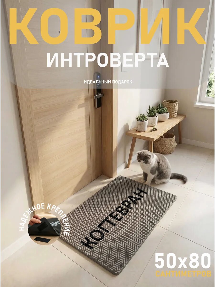 Коврик придверный Гарри Поттер надписью когтевран