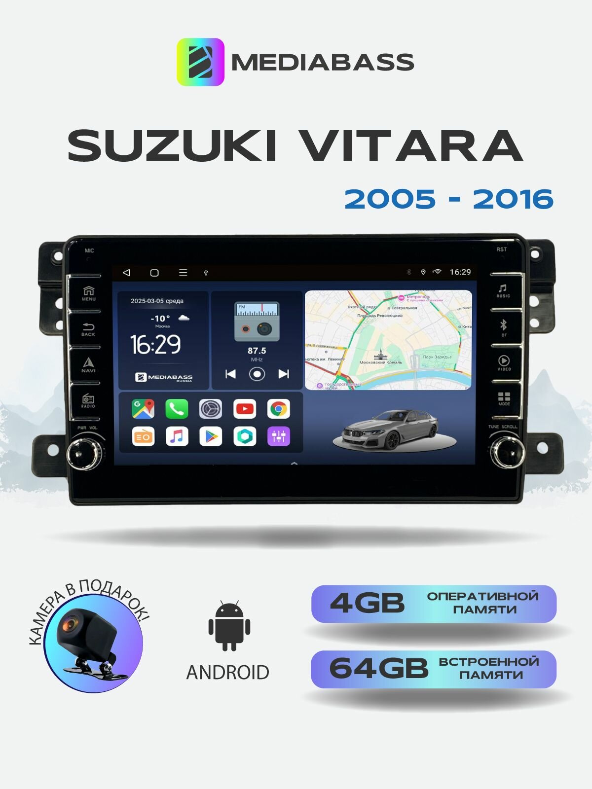 Магнитола для Suzuki Grand Vitara 2005-2016. Андроид магнитола, 4/64ГБ. Сузуки Гранд Витара