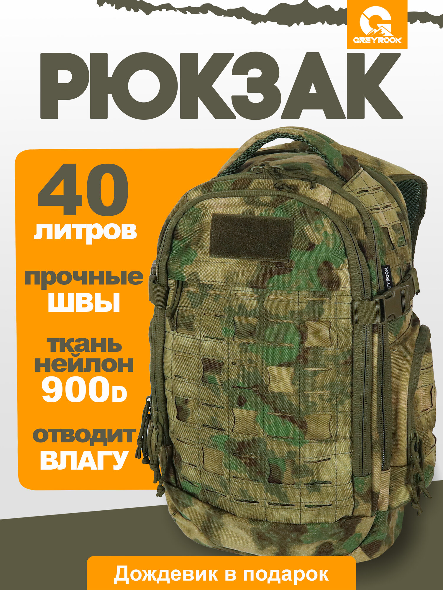 Рюкзак тактический DOGEAR мужской 40 литров, мох