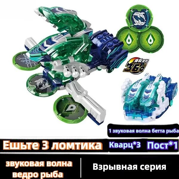 Автомобиль-трансформер. Турбо-крикун, игрушка для мальчика-Звуковая бойцовая рыбка