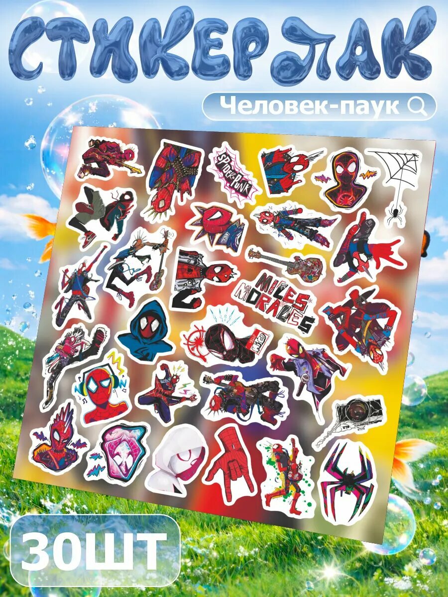 Стикерпак набор наклеек Spider-Man