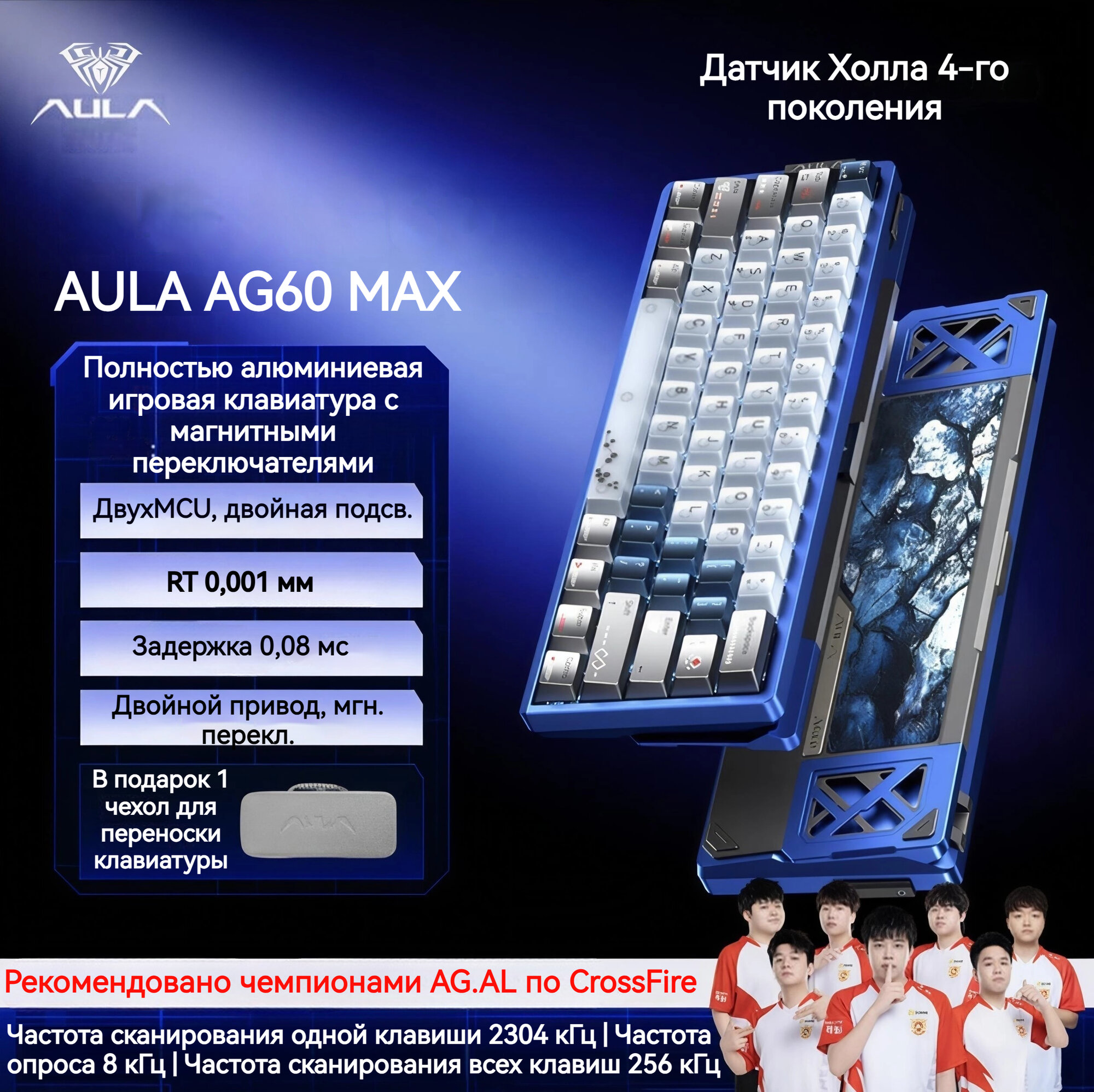 Проводная игровая клавиатура AULA AG60 MAX, магнитные переключатели, 8000 Гц, алюминиевый корпус CNC, 61 клавиша, RGB