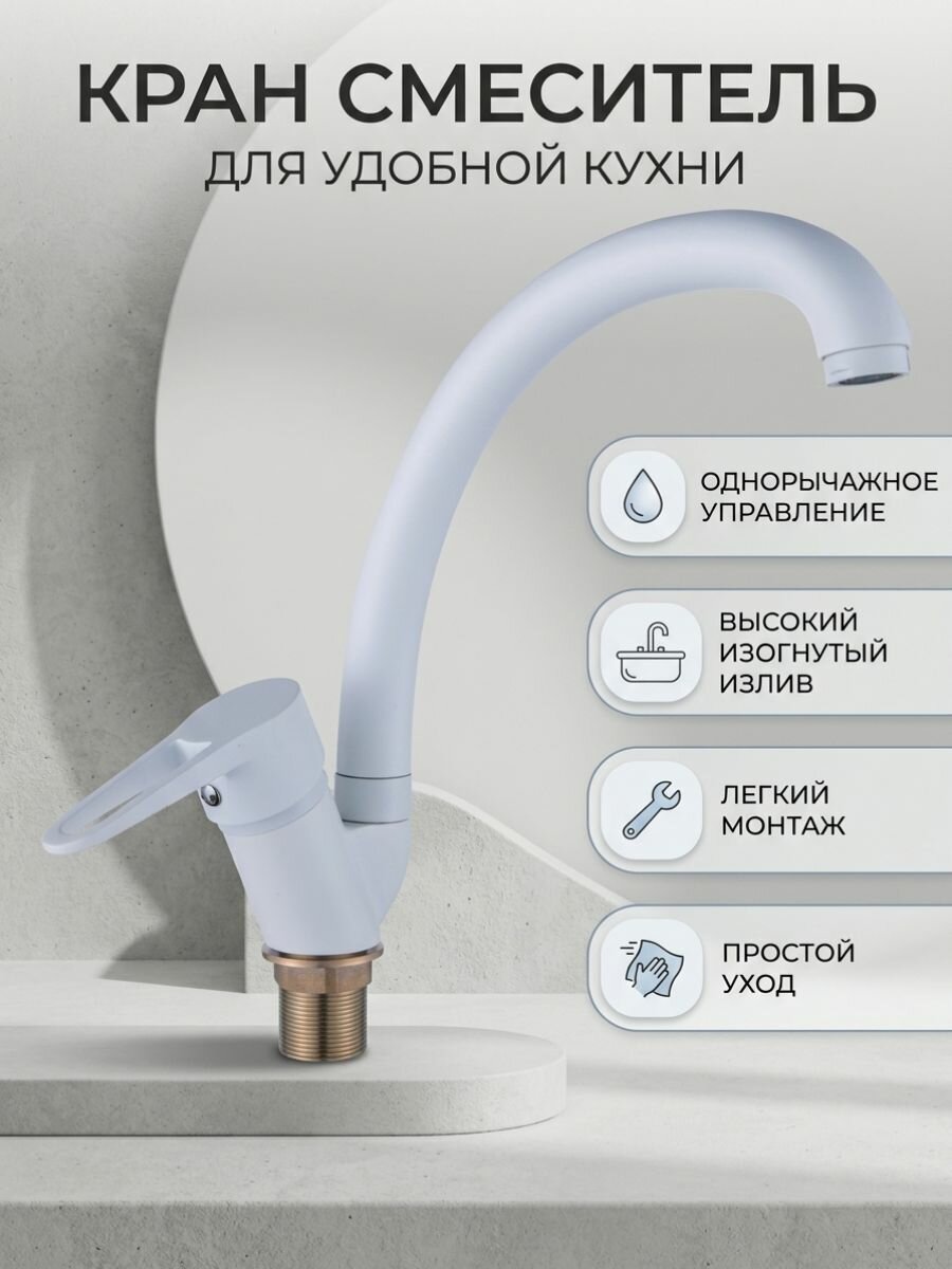 Смеситель на кухню Potato P59270-7 с высоким изливом, картридж 35 мм, крепление гайка
