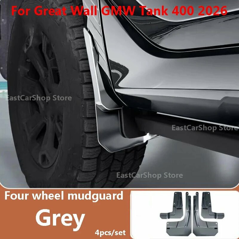 Брызговики Grey для Great Wall Tank 400 2026, 4шт