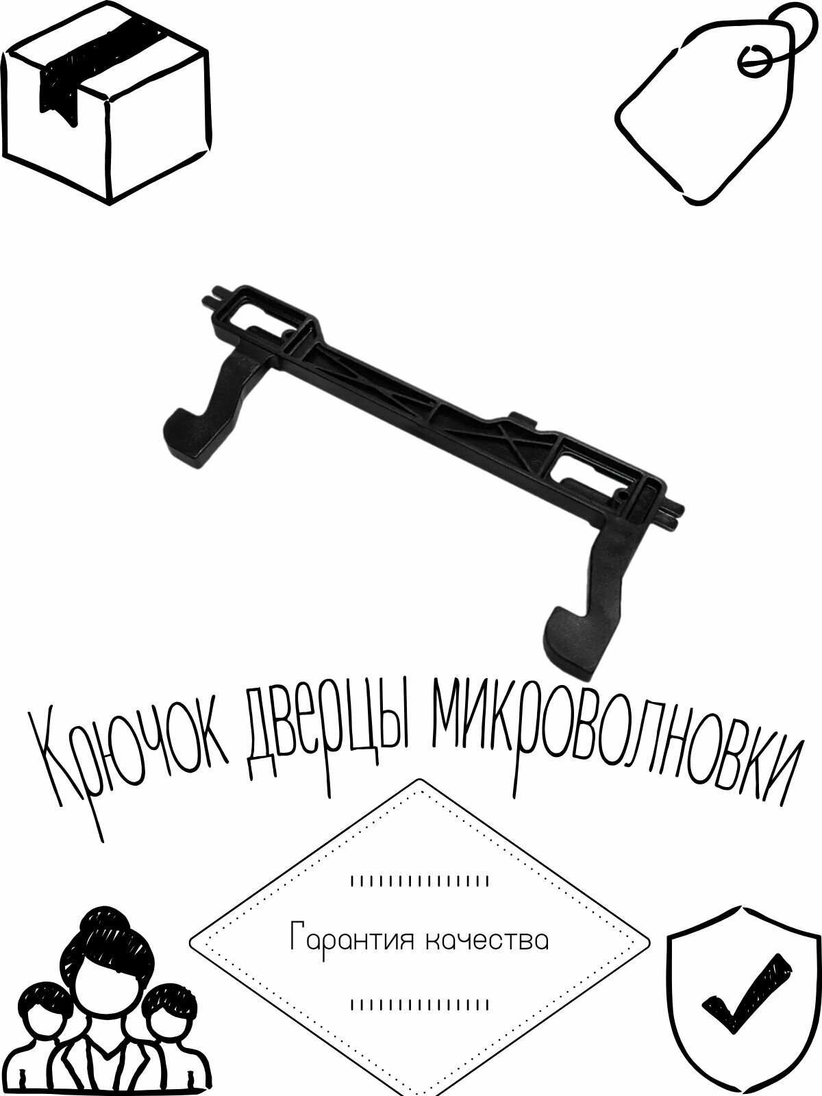 Крючок двери СВЧ для Samsung ME73M/XSV