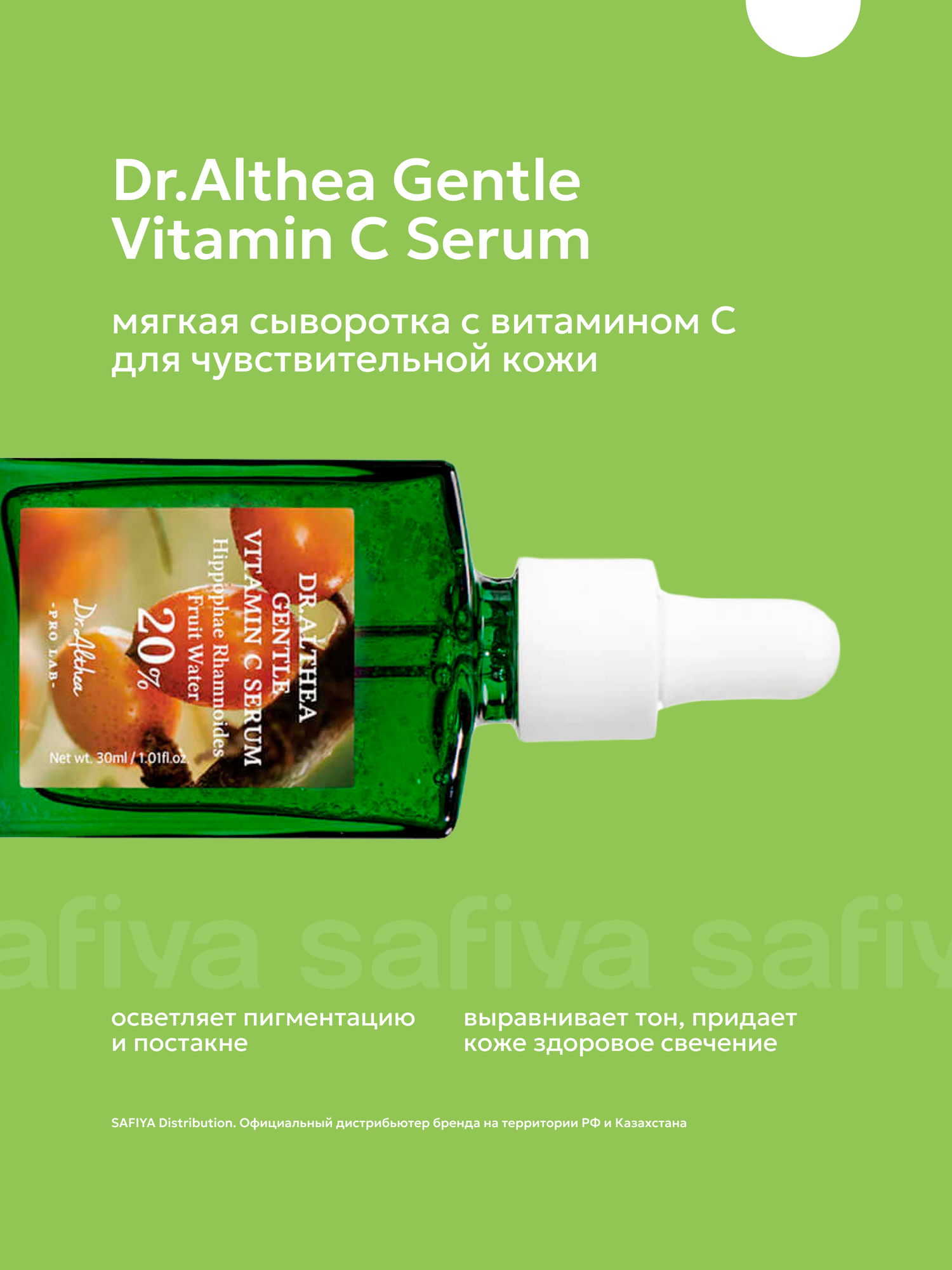 Dr. Althea сыворотка с для проблемной кожи