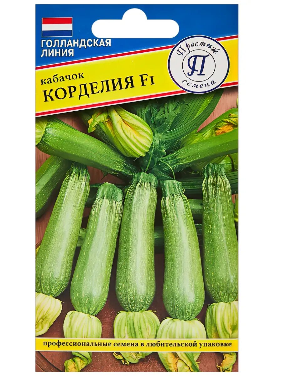 Семена кабачок Корделия