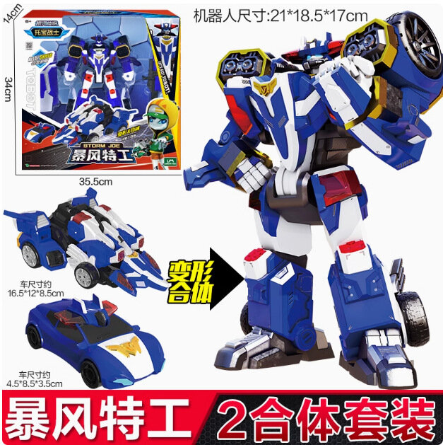 Игрушка-робот-машина Transformers Galaxy Detective 3 Series Storm Agent с двойным превращением, 1 комплект
