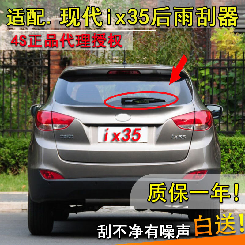 Задний рычаг щетки стеклоочистителя для нового Hyundai IX35 2018-2020 моделей оригинального качества
