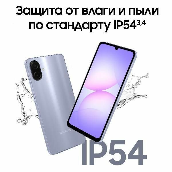 Смартфон Samsung Galaxy A07 4/128Gb фиолетовый