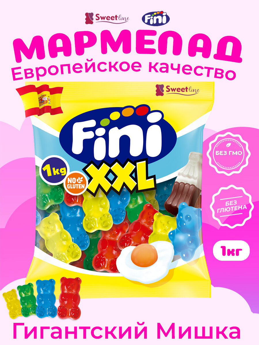 Мармелад жевательный FINI "Гигантский Мишка" фруктовый, 1 кг