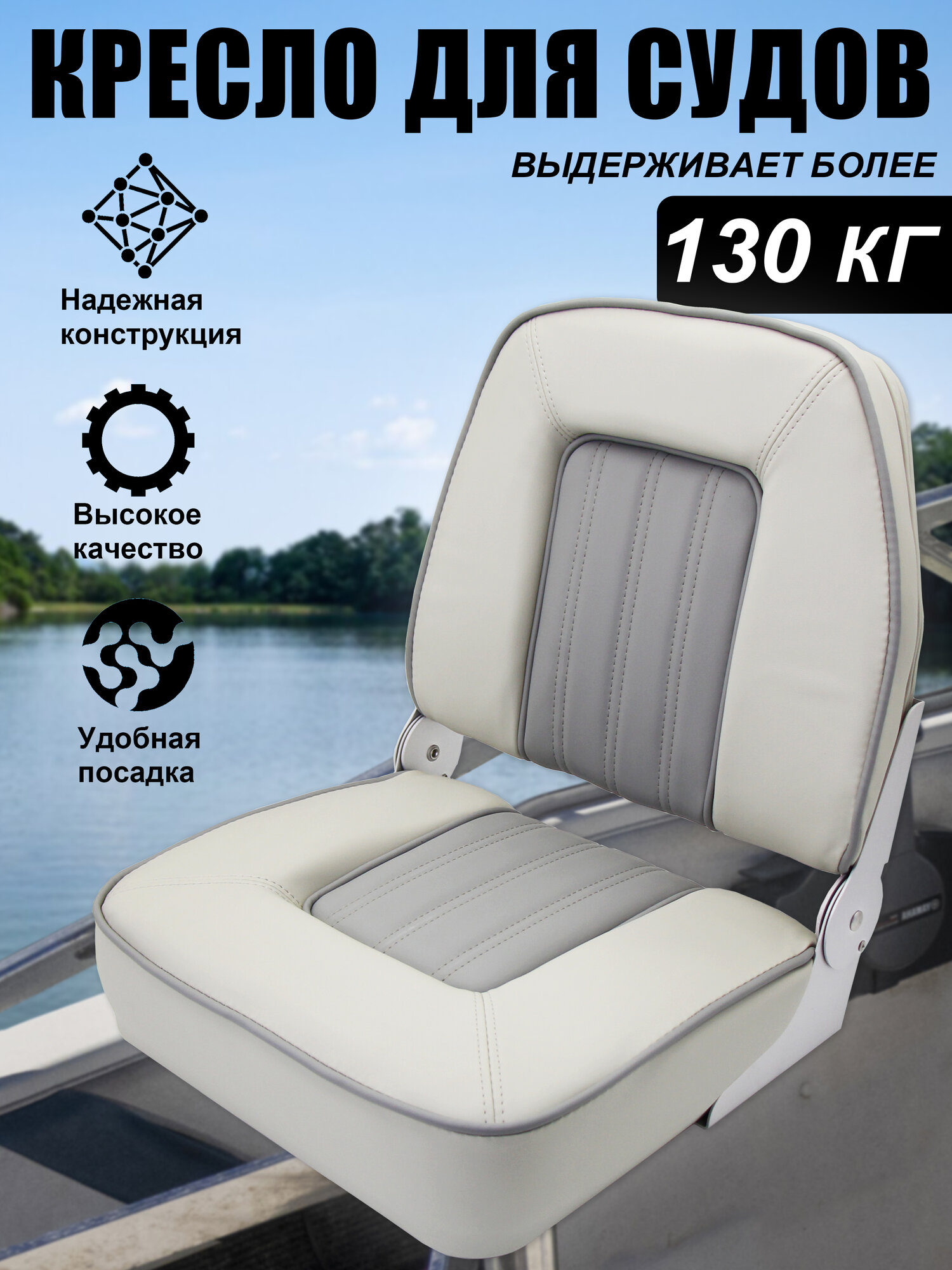 Ollwinner Сиденье для лодки