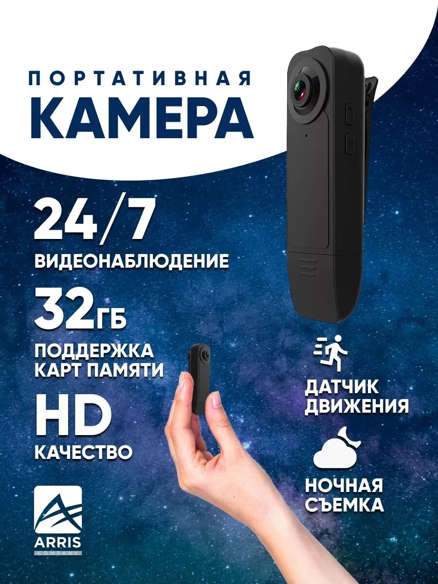 Умная портативная камера, видеорегистратор в машину, камера видеонаблюдения с датчиком движения