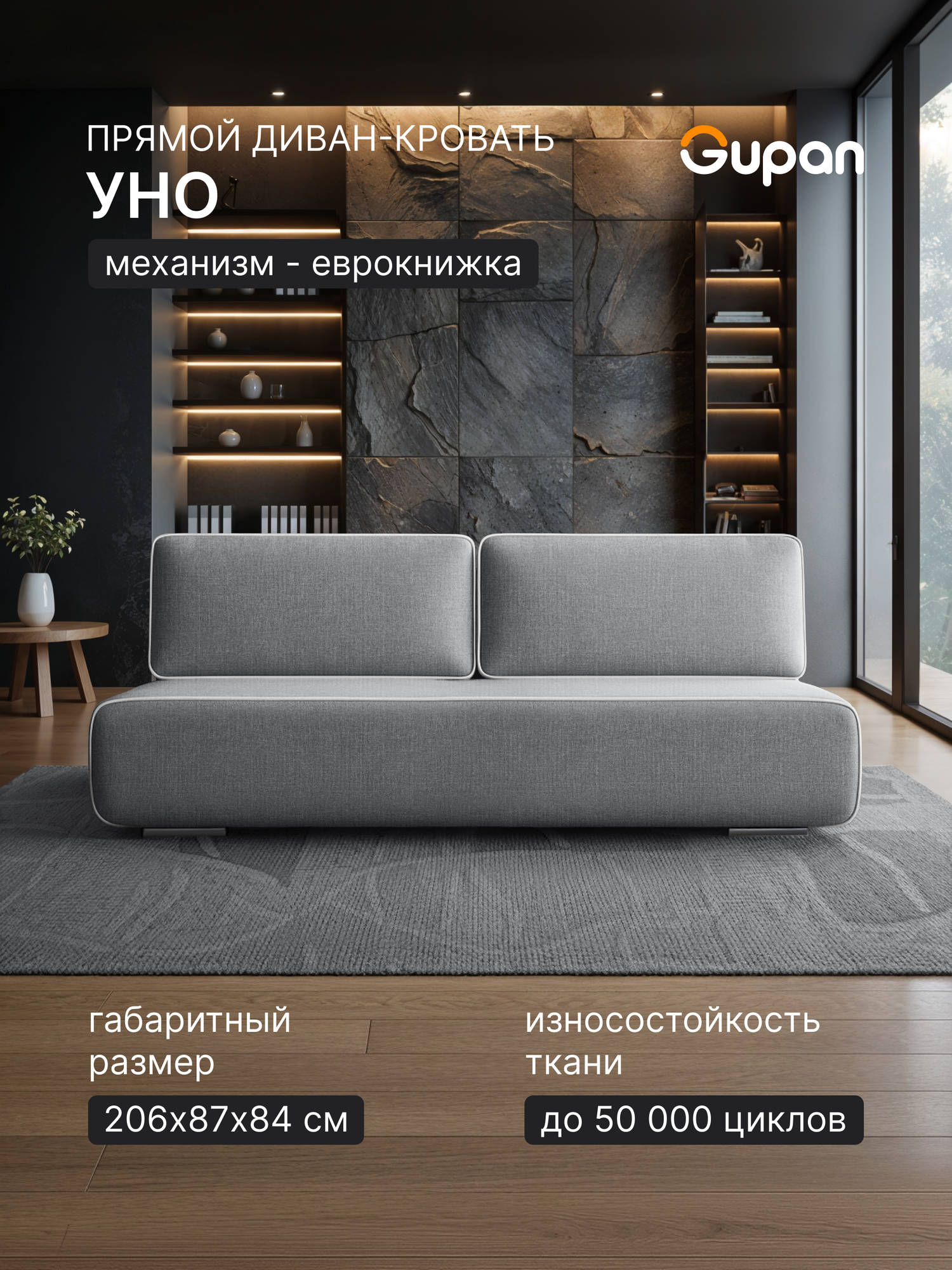 Диван кровать Gupan Уно / Лаки / Верро Рогожка Савана Светло-Серый, раскладной еврокнижка, беспружинный, с ящиком