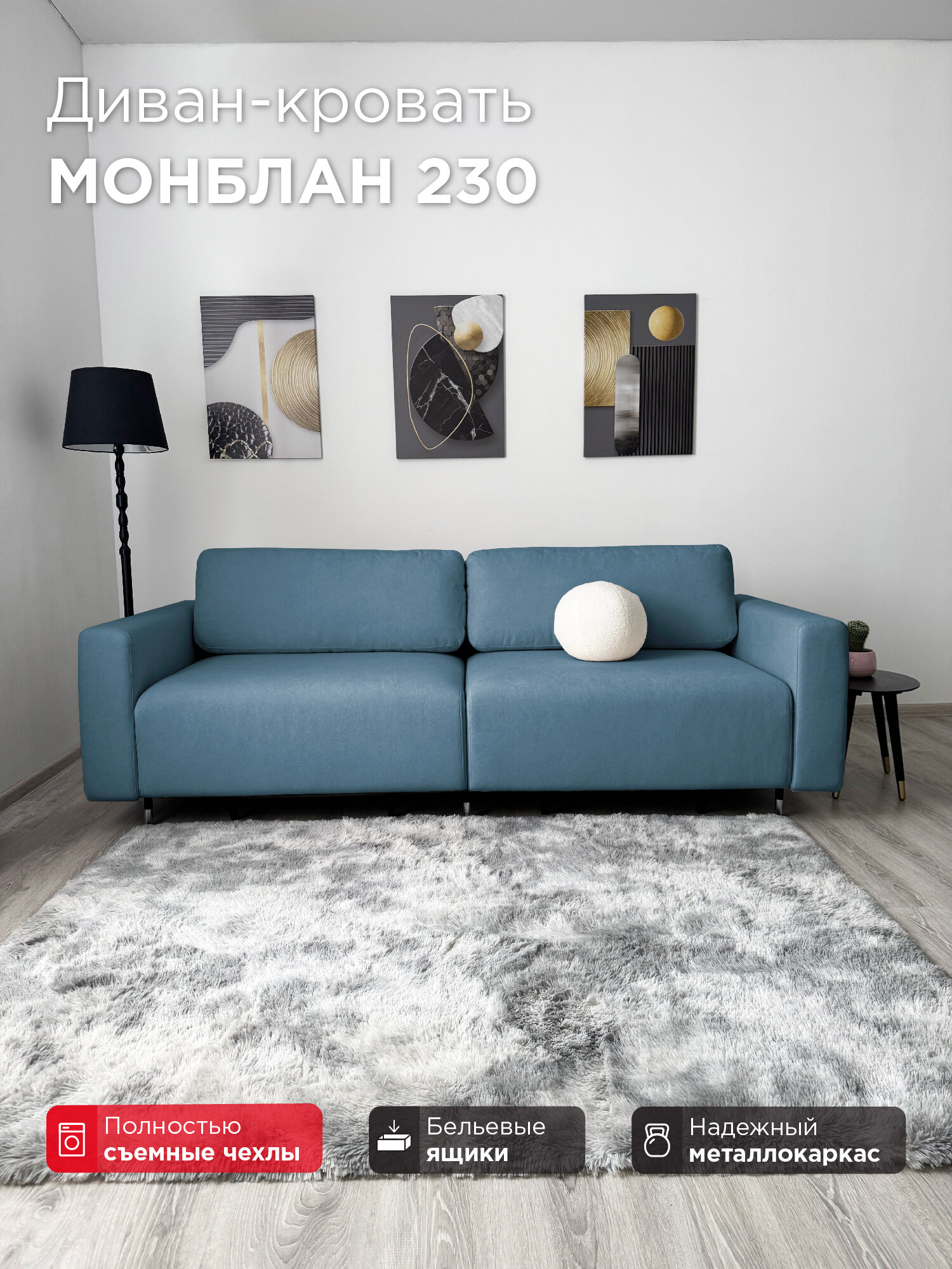 Диван-кровать Redsofa Монблан 230см Teddi 08. Раскладной прямой диван со съемными чехлами Редсофа, для дома и офиса
