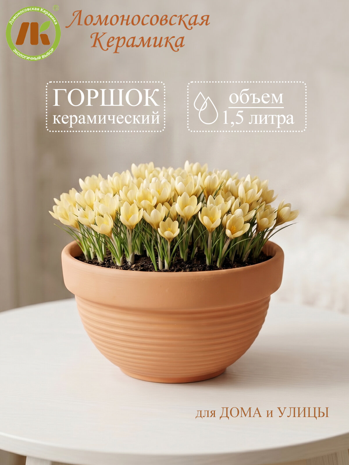 Цветочный горшок неглазурованный "Калипсо терракота" 1,5л, d19см, h10,5см