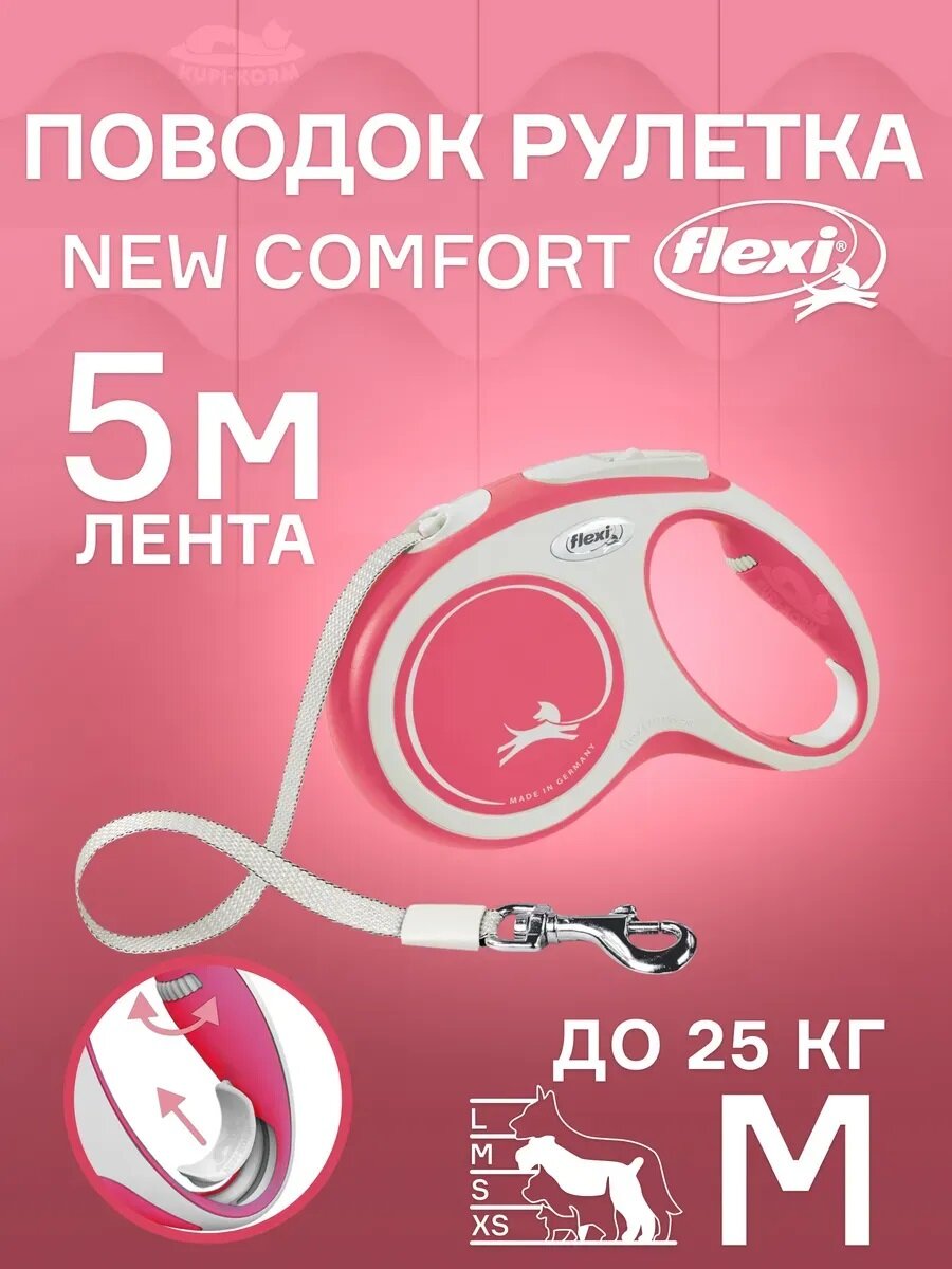Поводок-рулетка Flexi New Comfort лента M 5 м 25 кг, для собак, красная