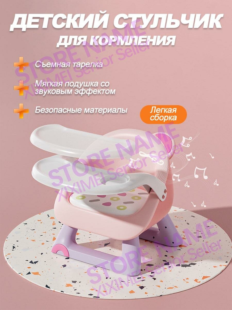 Детский обеденный стул
