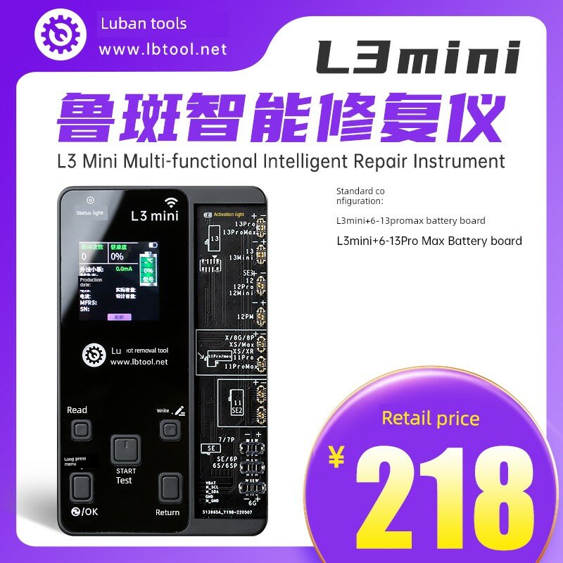 Luban L3mini основной блок стандартная комплектация, оригинальное качество