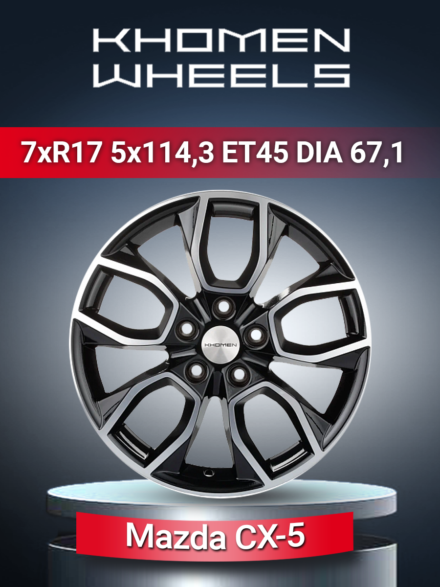 Диск автомобильный Khomen Wheels 1713 Mazda CX-5 7x17 5x114,3 ET45 67,1 Black-FP