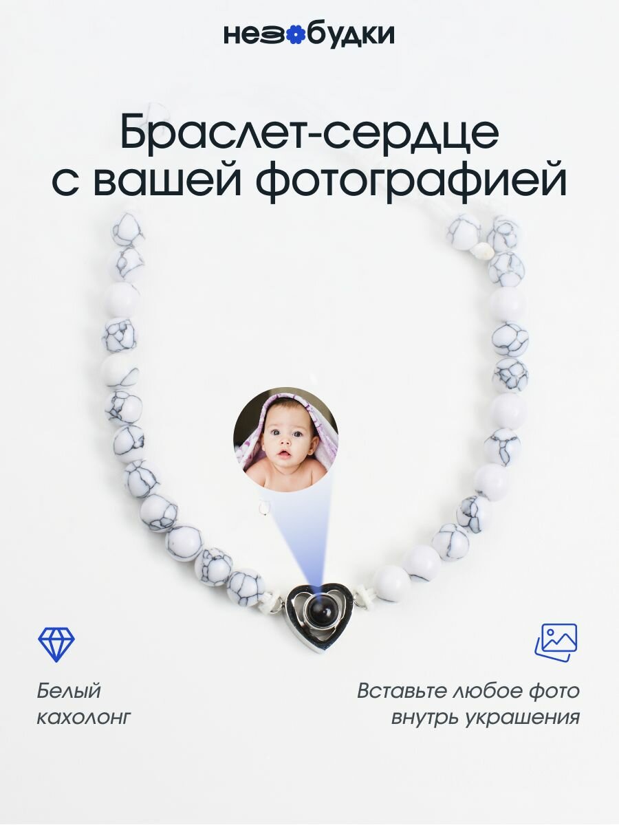 Браслет, кахолонг
