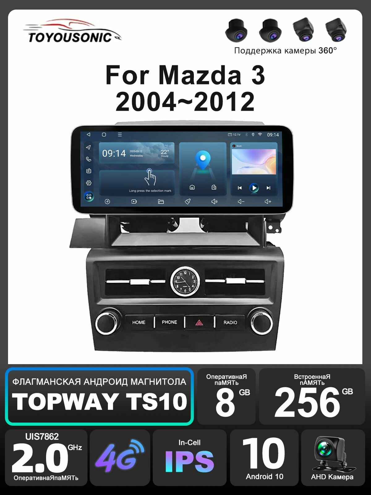 Магнитола для 12.3 дюймов Mazda 3 2004-2012 TS10 Автомобильный процессор 4G 8 core 8+256G QLED Android 13-цифровой DSP -навигация Carplay/Android auto BT FM AM RDS WIFI-плеер