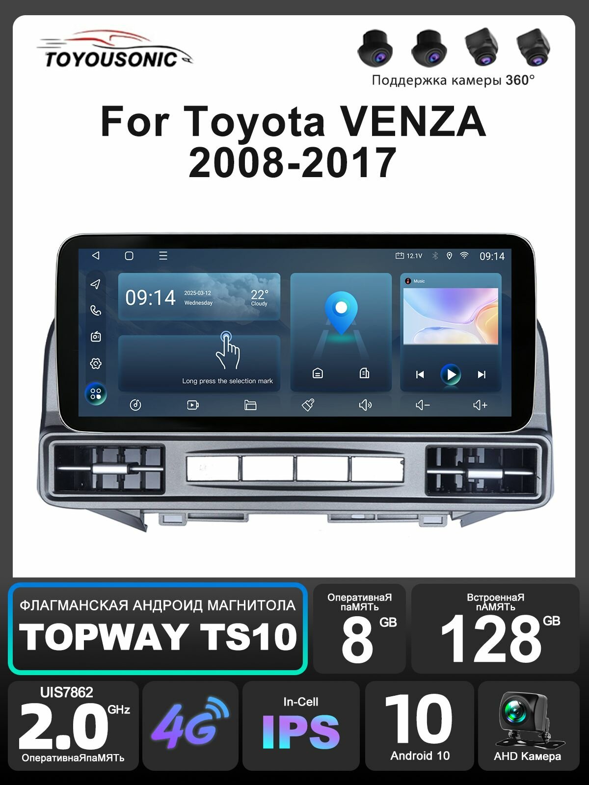 Магнитола для 12.3 дюймов Toyota Venza 2008-2016 TS10 Автомобильный процессор 4G 8 core 8+128G QLED Android 13-цифровой DSP -навигация Carplay/Android auto BT FM AM RDS WIFI-плеер