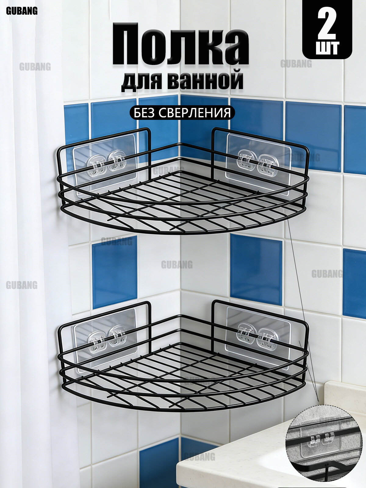 Набор полок для ванной комнаты и кухни (2 шт.) настенный, самоклеящийся, без сверления. Нержавеющая сталь. Стеллаж-органайзер для душа и специй. Аксессуары для хранения вещей. Подарок на новоселье.