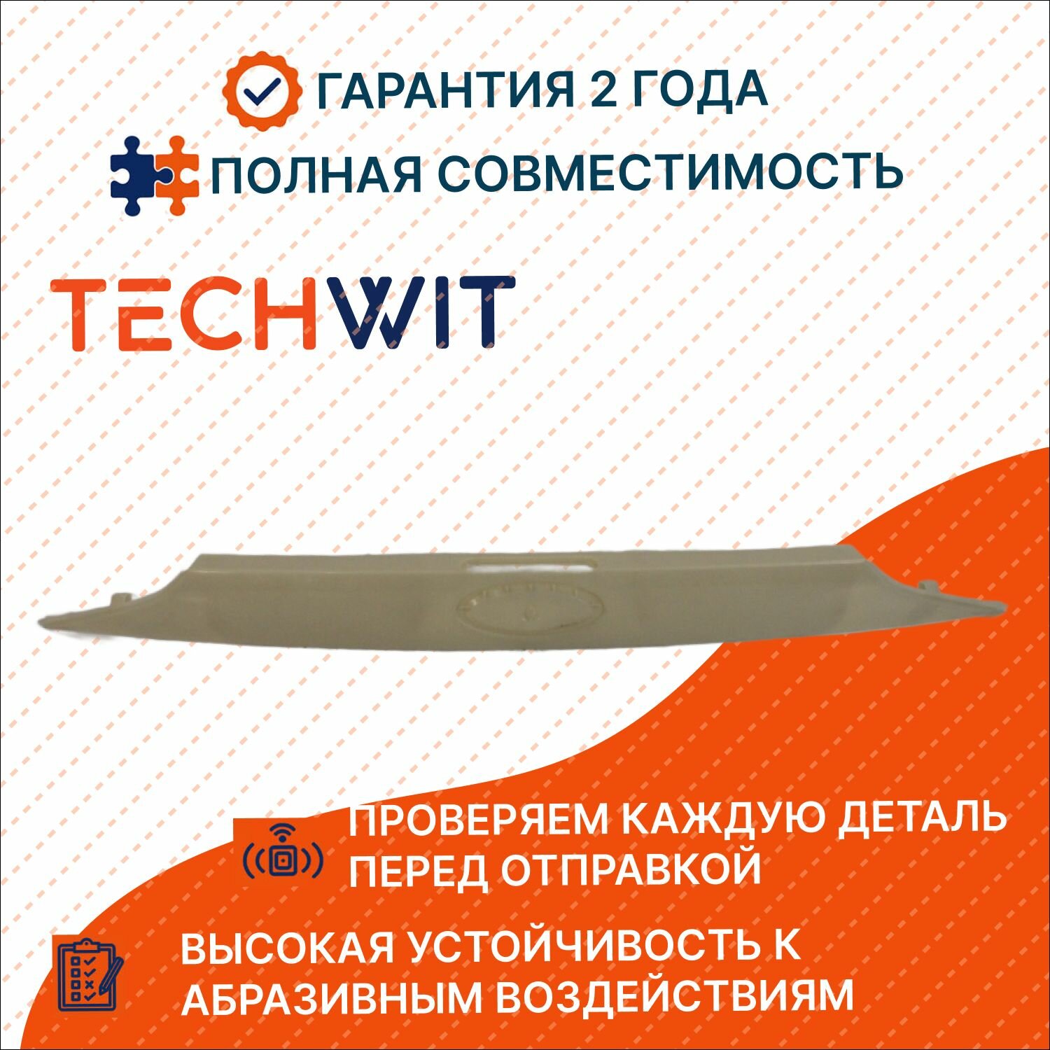Ford Focus III Накладка ручки крышки багажника грунт 4D Форд Фокус 3 1708874 2012-2014 TECHWIT